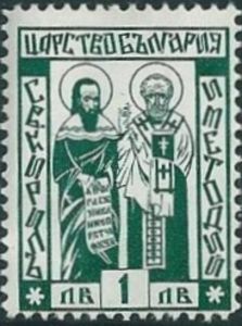 Stamp: The Saints Cyril and Methodius (Bulgaria(1000th Anniversary ...