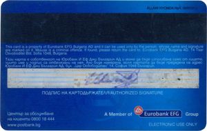 Bank Card: Postbank Visa Electron Blue - 08950012 (Postbank ...