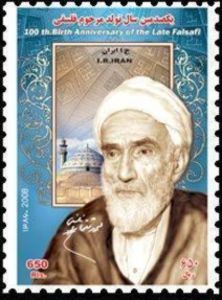 Stamp: Mohammad Taqi Falsafi (1908- about2000), Fighter (Iran(100th ...