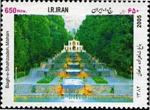 Stamp: Bagh-e-Shahzadeh, Mahan (Iran(Iran-Spain joint issue) Mi:IR 3022 ...