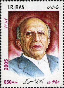 Stamp: Famous people (Iran(Notables) Mi:IR 3034,Sn:IR 2916c,Yt:IR 2744 ...