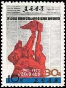Stamp: 30 Years Newspaper Rodong Shinmun (Korea, North(Rodong Shinmun ...
