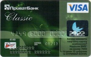 Bank Card: Visa Classic (PrivatBank, UkraineCol:UA-VI-0170.03