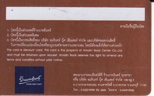 Functional Card: Amarin Book Center (Shops - Books, Thailand(Amarin ...