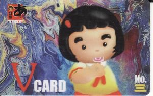 Functional Card: V-Card (Shops - Food and Drinks, Thailand(Aki-ko) Col ...