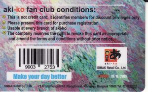 Functional Card: V-Card (Shops - Food and Drinks, Thailand(Aki-ko) Col ...