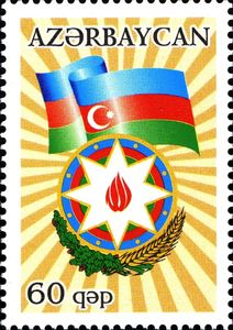 切手: Azerbaijan Flag and Coat of Arms (アゼルバイジャン(My stamp) Mi:AZ 919A,Sg ...