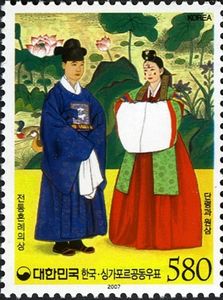 Stamp: Traditional Wedding Costumes - Dallyeong & Wonsam (Korea, South ...