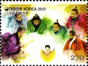 Stamp: Birth of Hyekgeose from Gold Egg (Korea, South(Park Hyeokgeose ...