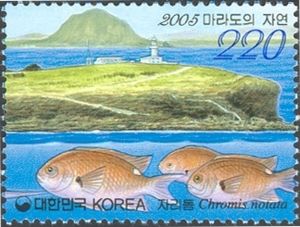 切手: Pearl-spot Chromis (Chromis notata) (大韓民国(Nature of Marado) Mi:KR ...
