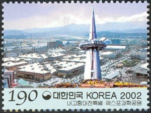 우표: Daejeon - Expo Science Park (대한민국(Hometown Special) Mi:KR 2268,Sn ...