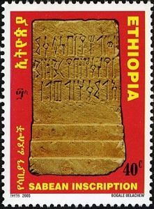 Stamp: History (Archeology) Literature (Ethiopia(Sabean Inscriptions ...