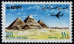 Stamp: Pyramids of Giza (EgyptMi:EG 1115,Sn:EG C148,Yt:EG PA142,Sg:EG ...