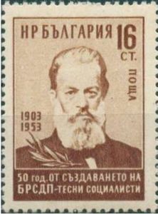 Timbre: Dimitar Blagoev (Bulgarie(Bulgarian Social Democratic Workers ...