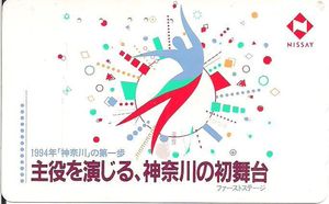 Telefonkarte: Nissay (Logo) - Nippon Life Insurance Company (NTT, Japan ...