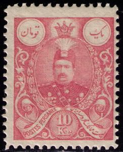 Stamp: Mohammad Ali Shah Qajar (1872-1925) (Iran(Mohammad Ali Shah ...