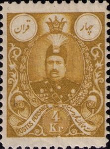 Stamp: Mohammad Ali Shah Qajar (1872-1925) (Iran(Mohammad Ali Shah ...