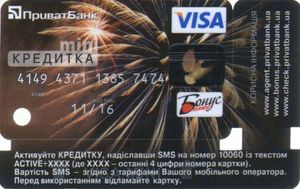 Bank Card: Visa Classic Mini (PrivatBank, UkraineCol:UA-VI-0339.02
