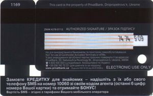Bank Card: Visa Classic Mini (PrivatBank, UkraineCol:UA-VI-0339.02