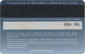 Bank Card: Visa Classic Unembossed (Ukrsibbank, UkraineCol:UA-VI-0183.07