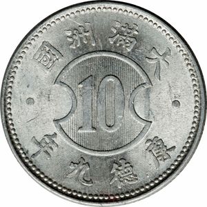 Coin: 10 Fen (1 Chiao)(K'ang-te) (China - Japanese Puppet States ...