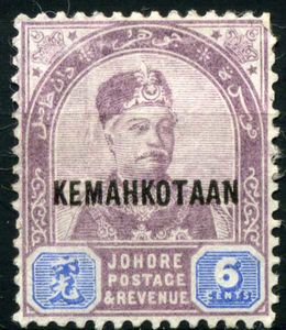 Stamp: Sultan Abu Bakar Overprinted "KEMAHKOTAAN" (Johore(Sultan Abu ...