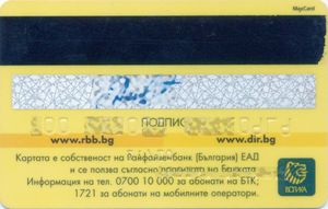 Bank Card: RaiffeisenBank Borika RaiCard Dir.bg (Raiffeisen Bank ...