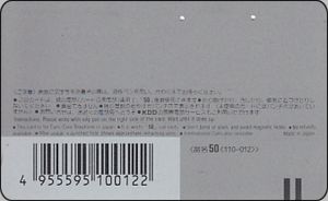 Telefonkarte: Nissay (Logo) - Nippon Life Insurance Company (NTT, Japan ...
