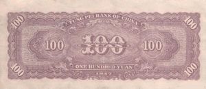Banknote: 100 Yuan (China(Specialized Issues - Communist Banks) Wor:P-S3750