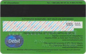 Bank Card: MasterCard Debit (Oschadbank, UkraineCol:UA-MC-0305.01