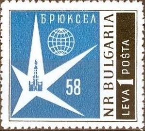 Stamp: Exhibition Emblem (Bulgaria(World Exhibition, Brussels) Mi:BG ...
