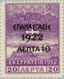 Stamp: Overprint on the "1912 Campaign" issue (Greece) (Greek ...