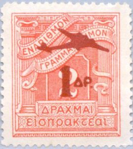 Stamp: Red Overprint (airplane and value) on Postage Due stamps (Greece ...