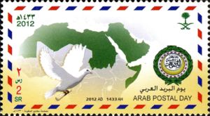 Stamp: Arab Postal Day (Saudi ArabiaMi:SA 1582,Sn:SA 1419,Sg:SA 2240 ...