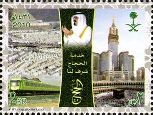 Stamp: Al Hajj 1431H (Saudi Arabia(Pilgrimage to Mecca) Mi:SA 1555,Sn ...