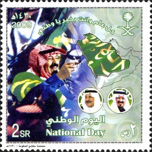 Stamp: 79th National Day of Saudi Arabia (Saudi ArabiaMi:SA 1550,Sn:SA ...