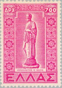 Stamp: Hippocrates (Greece(Return of the Dodekanes Islands to Greece ...
