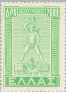 Stamp: Colossus of Rhodes (Greece(Return of the Dodekanes Islands to ...