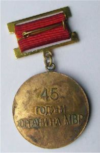 Decoration: Medal 45 Years MVR (Ministry of Interior) (Bulgaria) (Polic ...