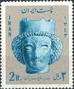 Stamp: Head of a prince with merlon crown, Persepolis (Iran(7000 Years ...