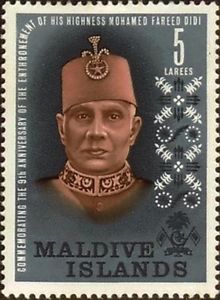 Stamp: Sultan Muhammad Fareed Didi (1901-1969) (Maldives(9th Anniv ...