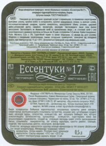 Drink Label: Essentukskiy Byuvet - Essentuki N17 (Oktyabr-A ZMV OOO ...