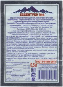 Drink Label: Rodnikoff - Essentuki N4 (Kavminprod TD OOO, RussiaCol:RU ...