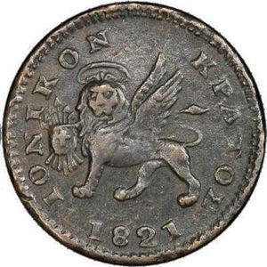 Moneda: 1 Lepta (1/4 Obol) (Islas Jónicas - Administración británica ...