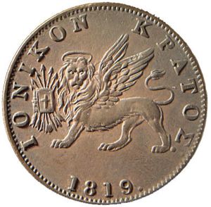 Coin: 2 Lepta (1/2 Obol) (Ionian Islands, British Administration(1819 ...