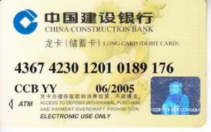 银行卡: China Construction Bank (China Construction Bank, 中华人民共和国Col:CN-VE ...