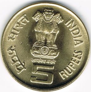Coin: 5 Rupees (C. Subramaniam) (India, Republic(1957~Today ...