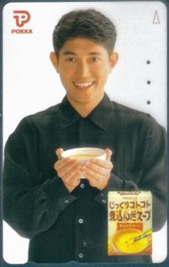 Phonecard: Man - Pokka (NTT, Japan(Free Card 290- 50000 → 59999) Col:JP-290-52060 📞