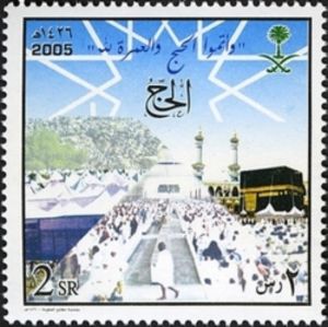 Stamp: Mecca (Saudi Arabia(Pilgrimage to Mecca) Mi:SA 1482,Sn:SA 1365 ...