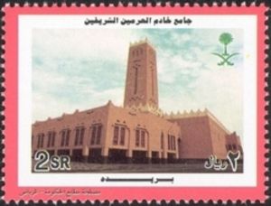 Stamp: Buraida (Saudi Arabia(Mosques of the Custodian of the Two Holy ...